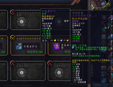 [邪恶DPS]不懂就要问，我改换这个252的吗 NGA玩家社区