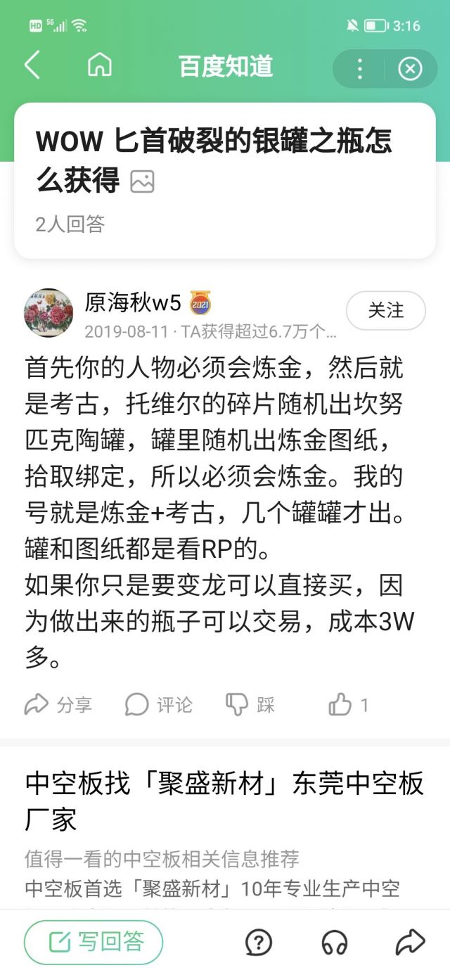 破裂的银罐之瓶 NGA玩家社区