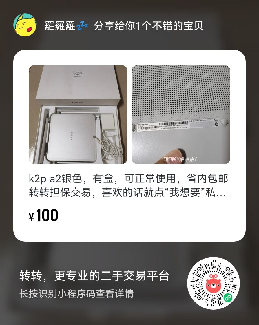 出k2p A2 华硕美版tm-AC1900(已刷成RT AC68U) NGA玩家社区