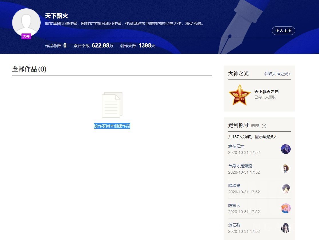 为什么起点有些作者只有一个正在连载的作品，但是lv5 NGA玩家社区
