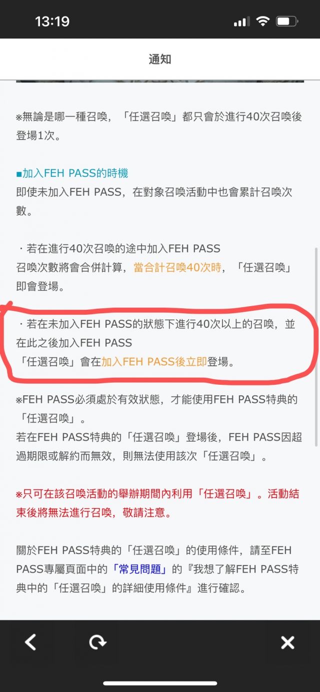 分享一个针对feh pass专有井的后手选井操作 NGA玩家社区