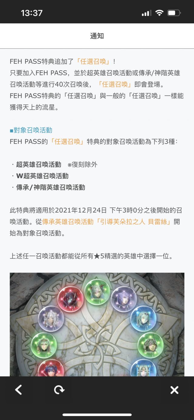 分享一个针对feh pass专有井的后手选井操作 NGA玩家社区