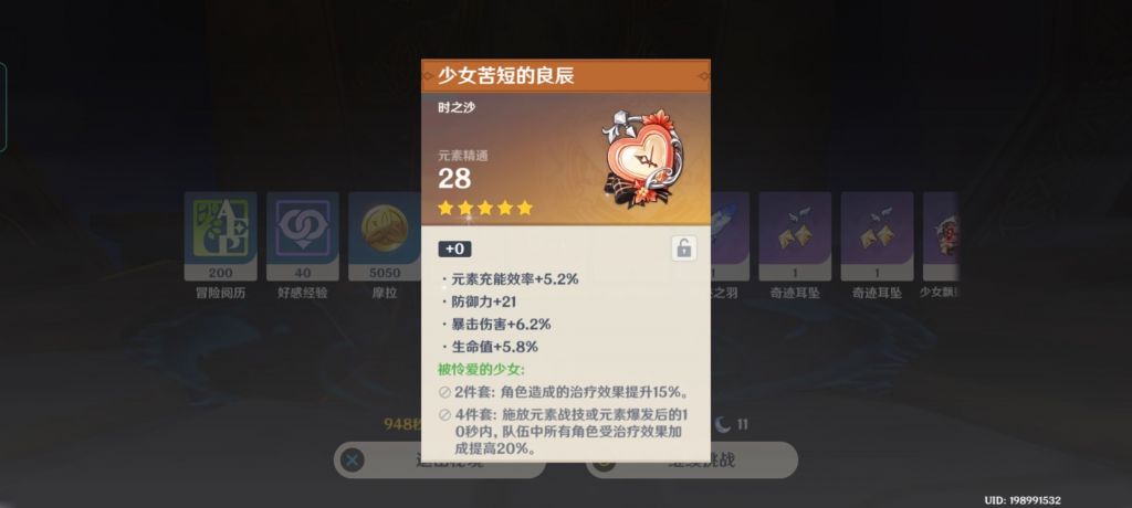 [闲聊杂谈]rnm，mhy，刷了接近一个月风套，0精通沙0精通杯0精通头 NGA玩家社区