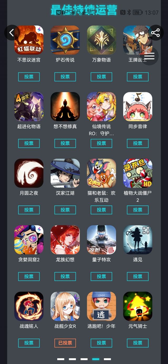 舰r入选TapTap“最佳持续运营”游戏，希望大家来投票 NGA玩家社区