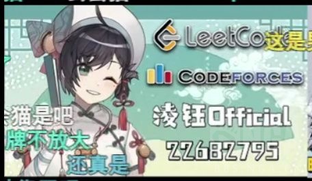 [氵] 问一下有带着刷leetcode的vtb吗 NGA玩家社区