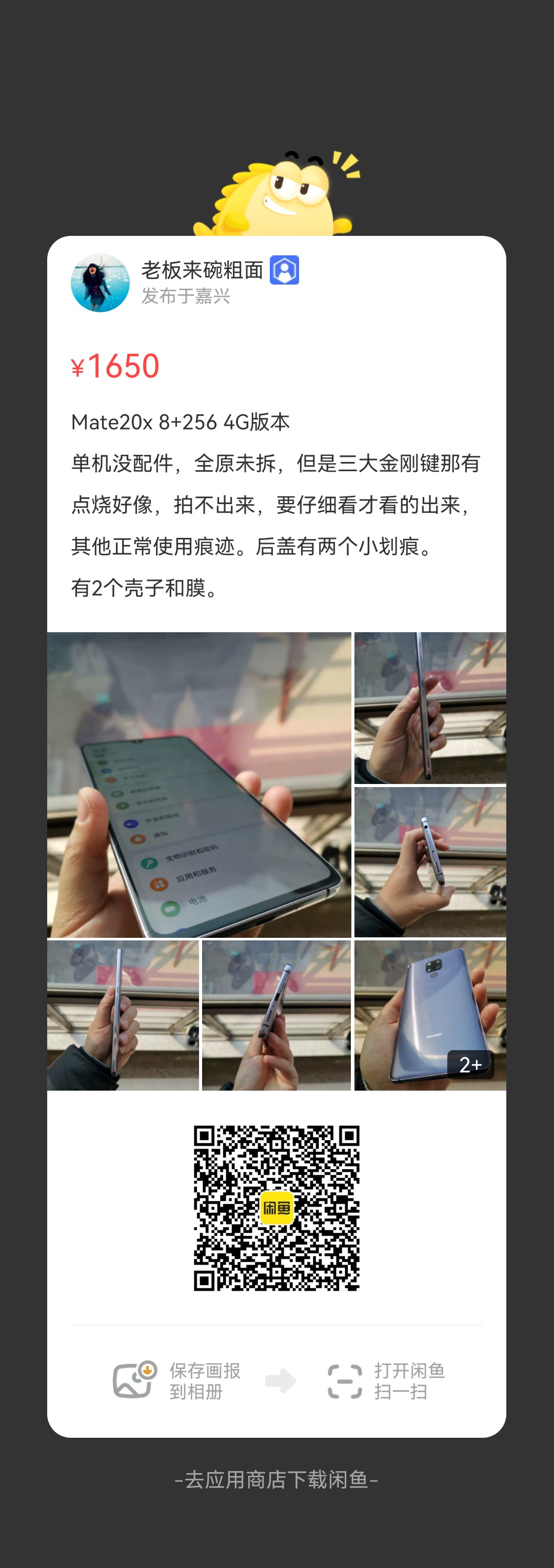 出个Mate20x 8+256 4G 暂出 NGA玩家社区