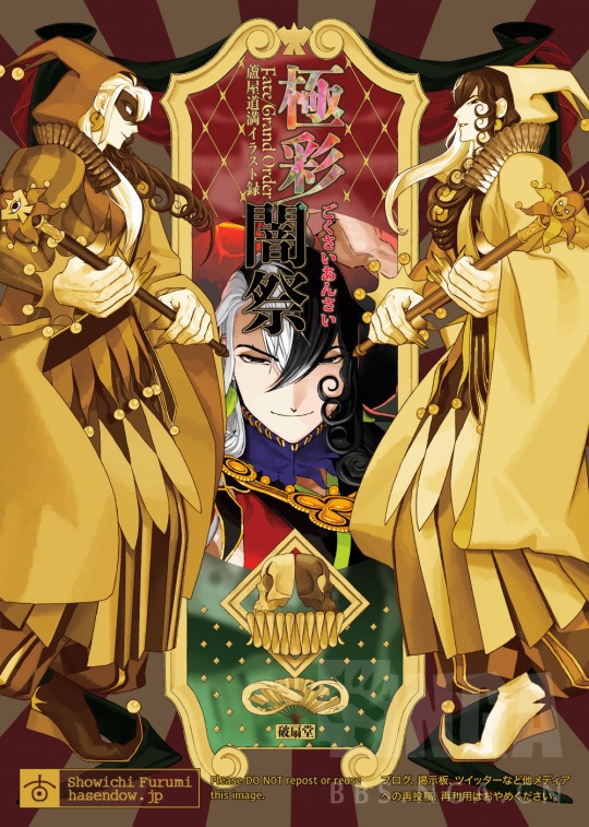 [抛砖引玉？] [艺术审美E-] 发出这次C99里FGO相关本里你喜欢的吧 NGA玩家社区