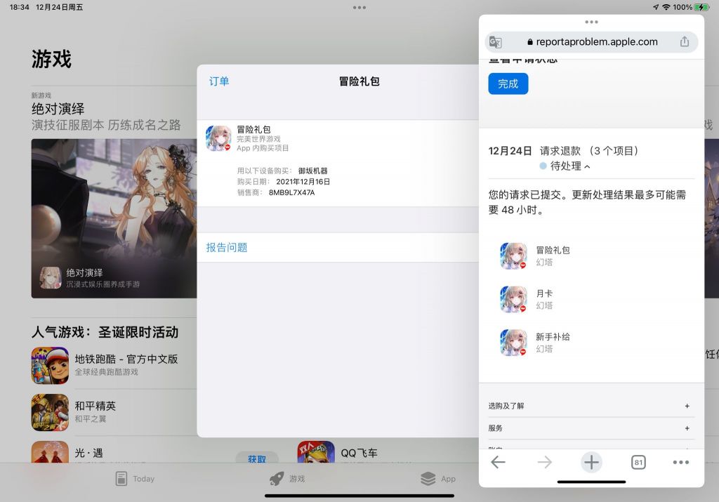 [闲聊杂谈]不懂就问，ios真的能退款吗？ NGA玩家社区