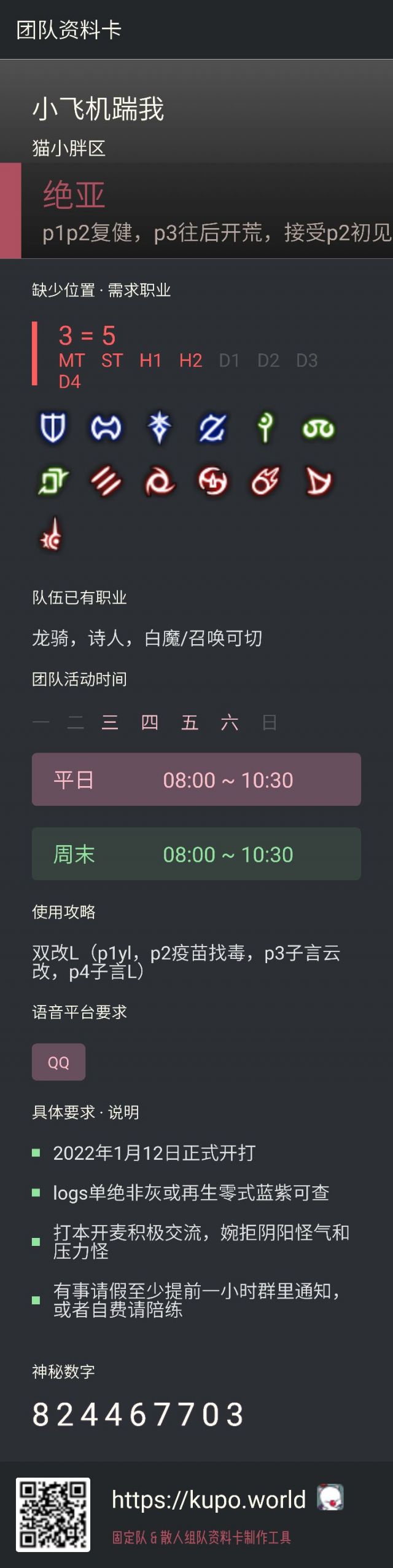 [猫小胖][绝亚][招募]寒假队6=非龙d1和h2 NGA玩家社区