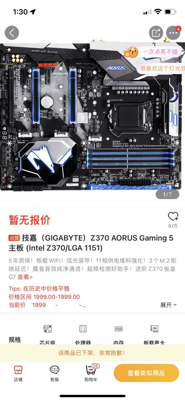 出i9 9900k和技嘉Z370G5板U套装 NGA玩家社区