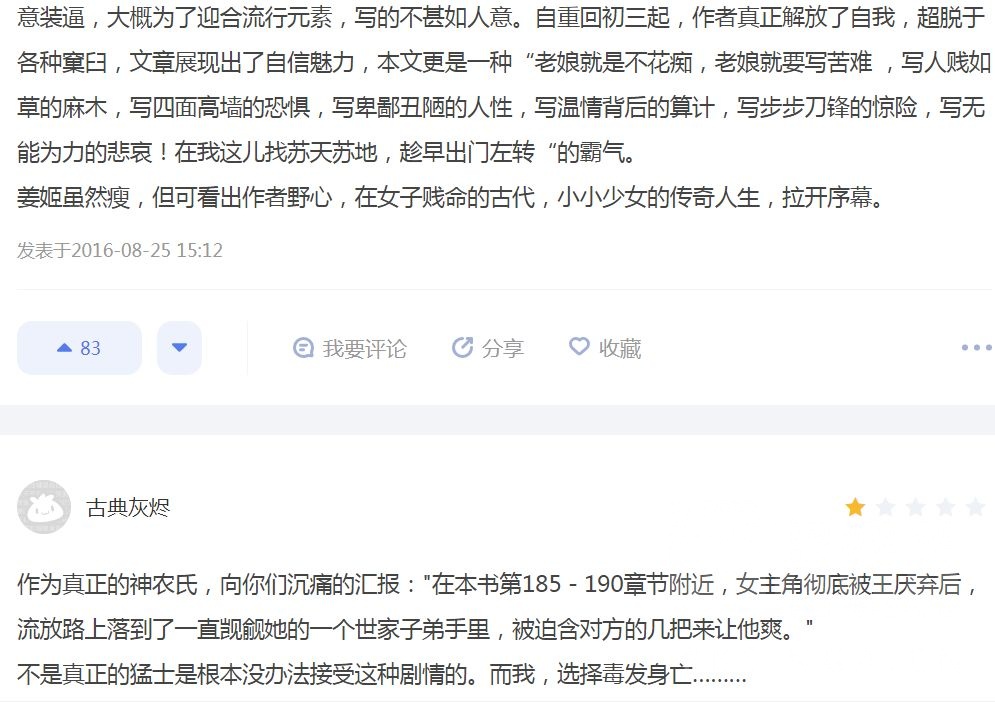 [推书]那些年看过的女强文 NGA玩家社区