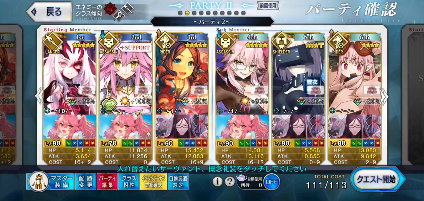 [日服活动] 90++柱子2宝妖兰双狐小芬奇换人较稳定2~3T(妖兰带未满破五星卡池礼装) NGA玩家社区