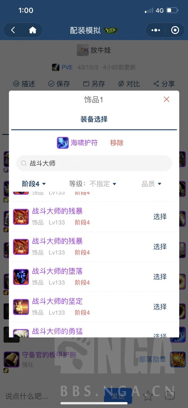 [PVP] P3开守备官戒指和战斗大师吗 NGA玩家社区