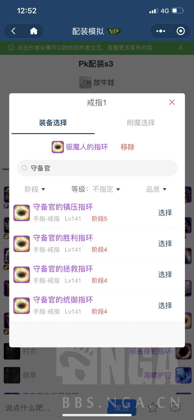 [PVP] P3开守备官戒指和战斗大师吗 NGA玩家社区