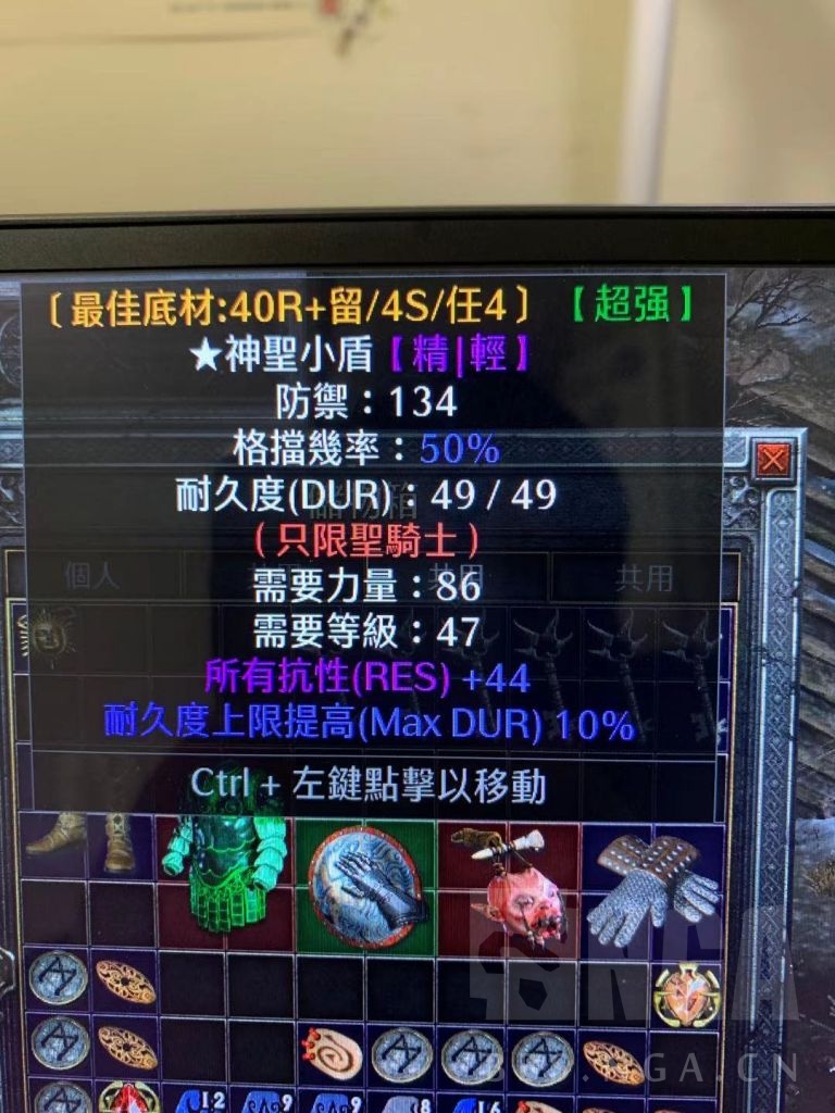 不朽之王衣服+44抗盾+15ED法师铠甲 NGA玩家社区