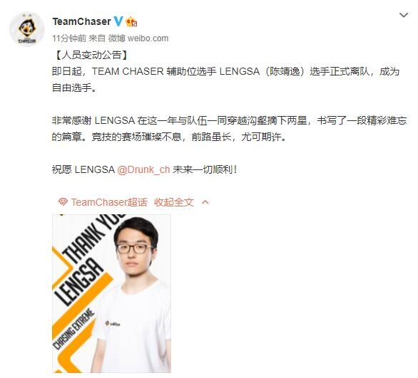 [建议感想]lengsa离队了，这个时间点… NGA玩家社区