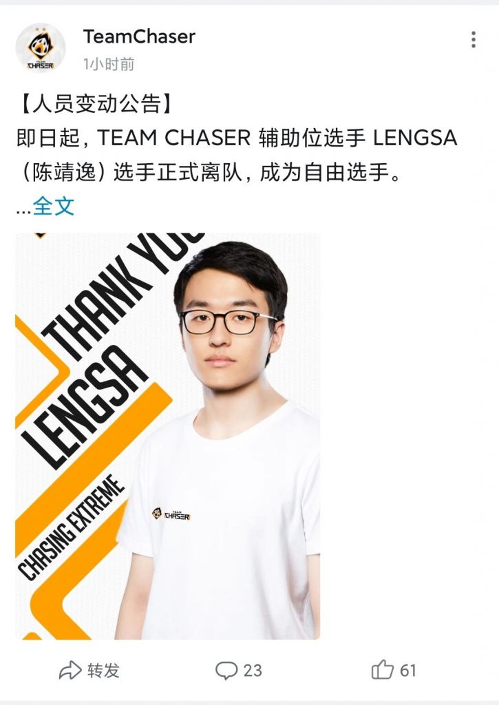 lengsa离队了，有没有机会上岸英勇哇 NGA玩家社区