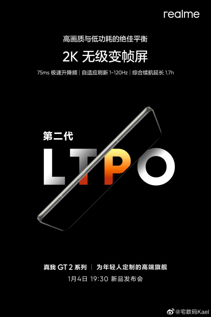 没人讨论真我这台？realme gt2 NGA玩家社区