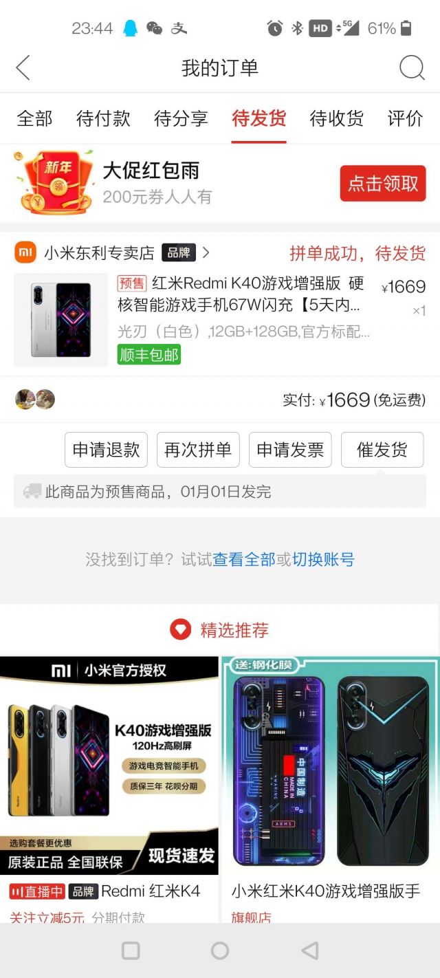 这红米k40增强版怎么这么便宜了啊 NGA玩家社区