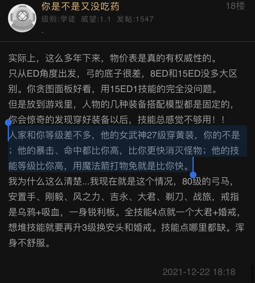一个15ed 4s大院长之弓，1技能。主母之弓，信心底材。 NGA玩家社区