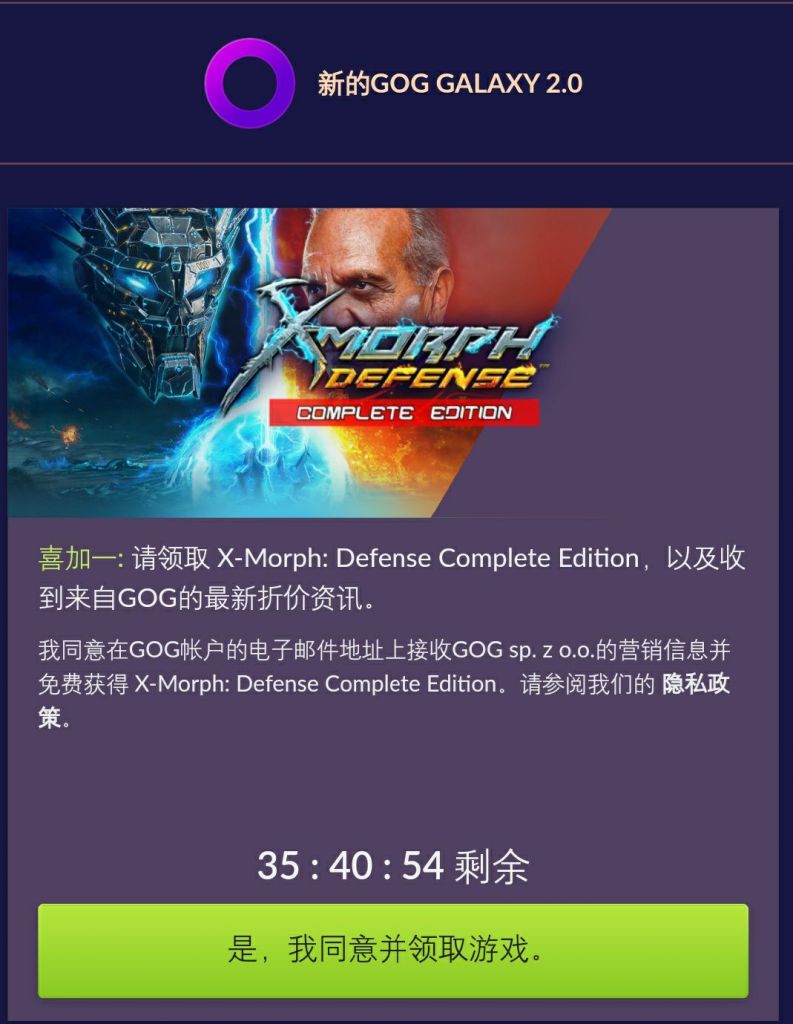 [白嫖]GOG平台12月28日领取《变形机甲：防卫战》完整版 NGA玩家社区