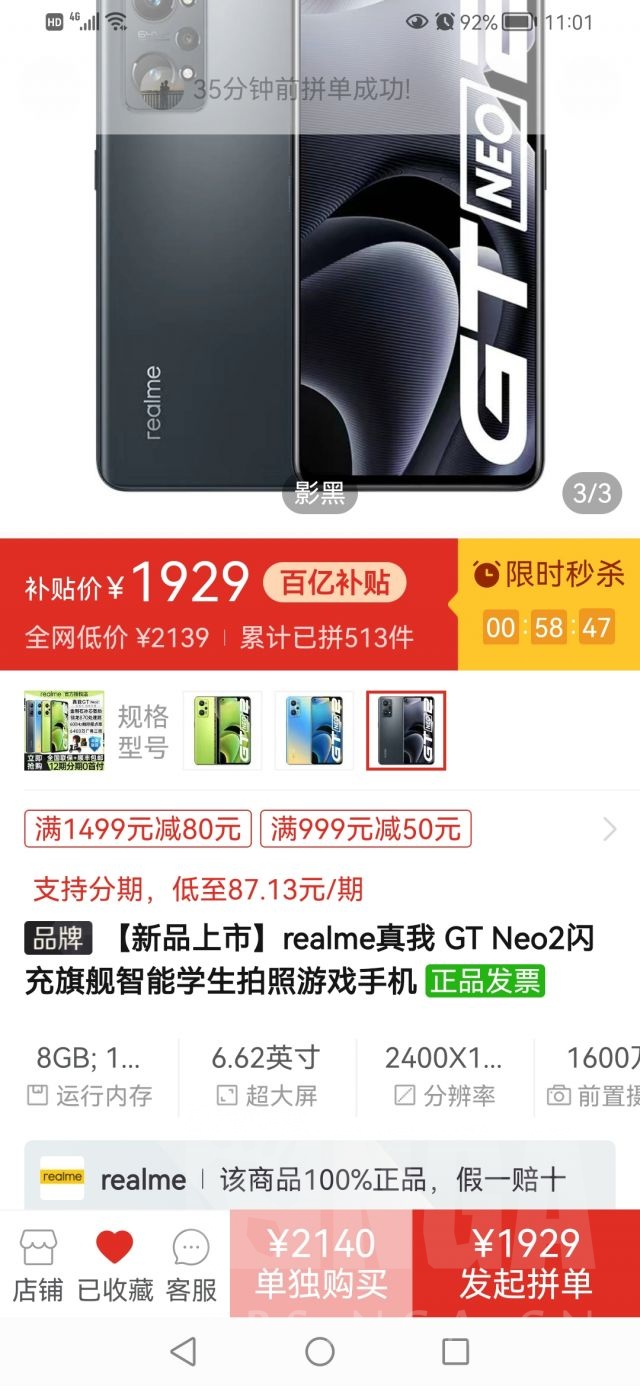 拼多多neo2值得买吗？ NGA玩家社区