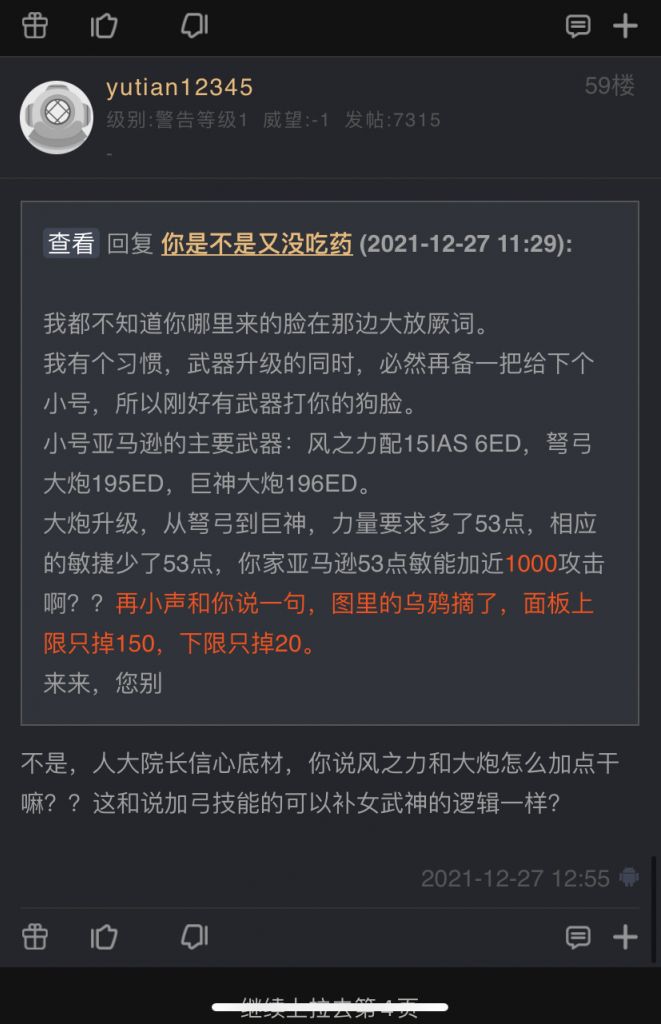 一个15ed 4s大院长之弓，1技能。主母之弓，信心底材。 NGA玩家社区