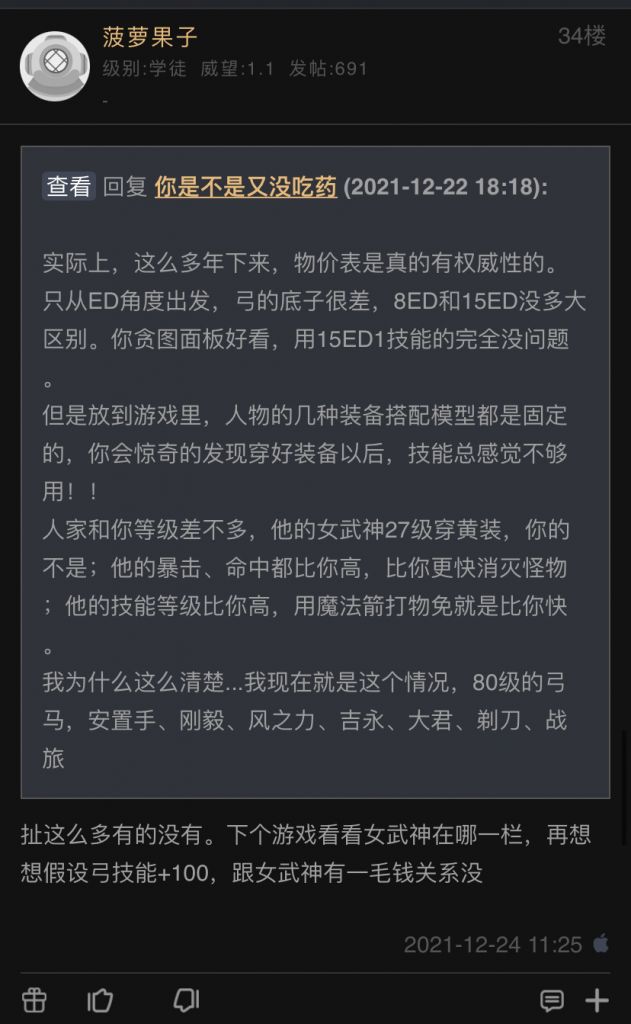一个15ed 4s大院长之弓，1技能。主母之弓，信心底材。 NGA玩家社区
