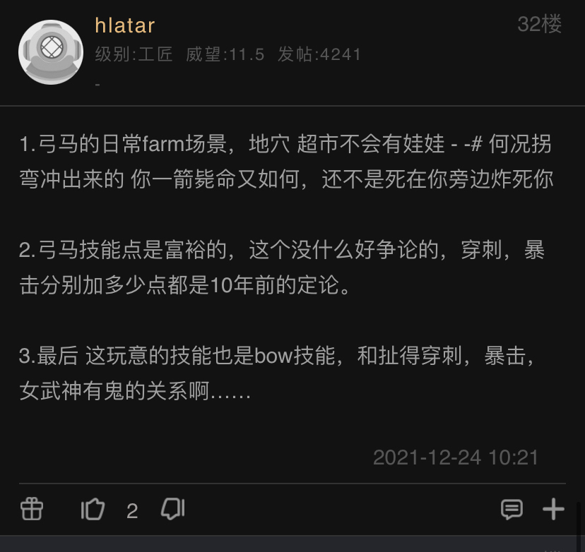 一个15ed 4s大院长之弓，1技能。主母之弓，信心底材。 NGA玩家社区