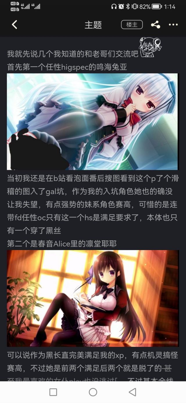 [深夜讨论]有哪些穿裤袜的gal女主？ NGA玩家社区