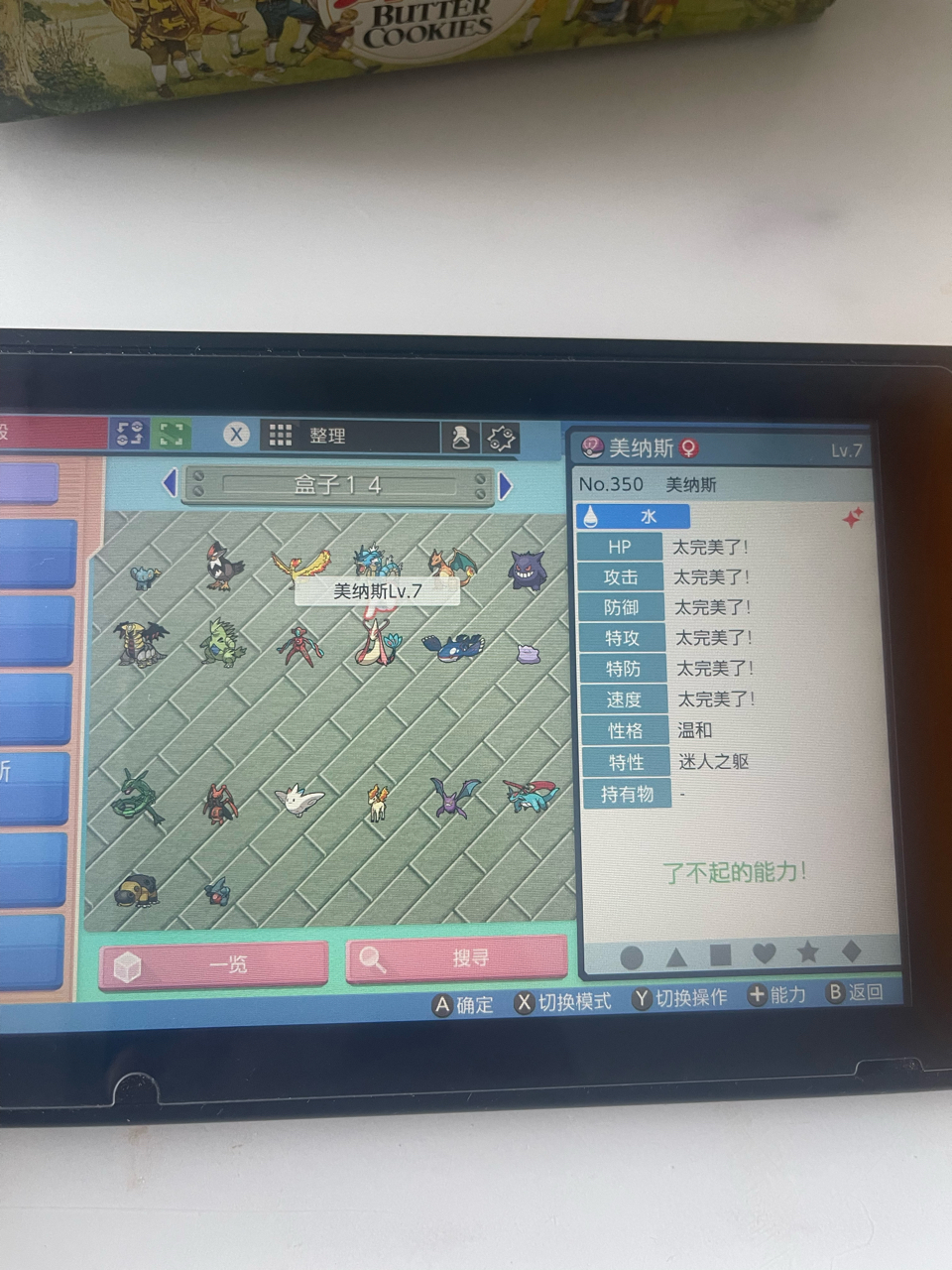 [珍珠钻石复刻] [交换]6v/5v对项/普通闪光交换。 NGA玩家社区