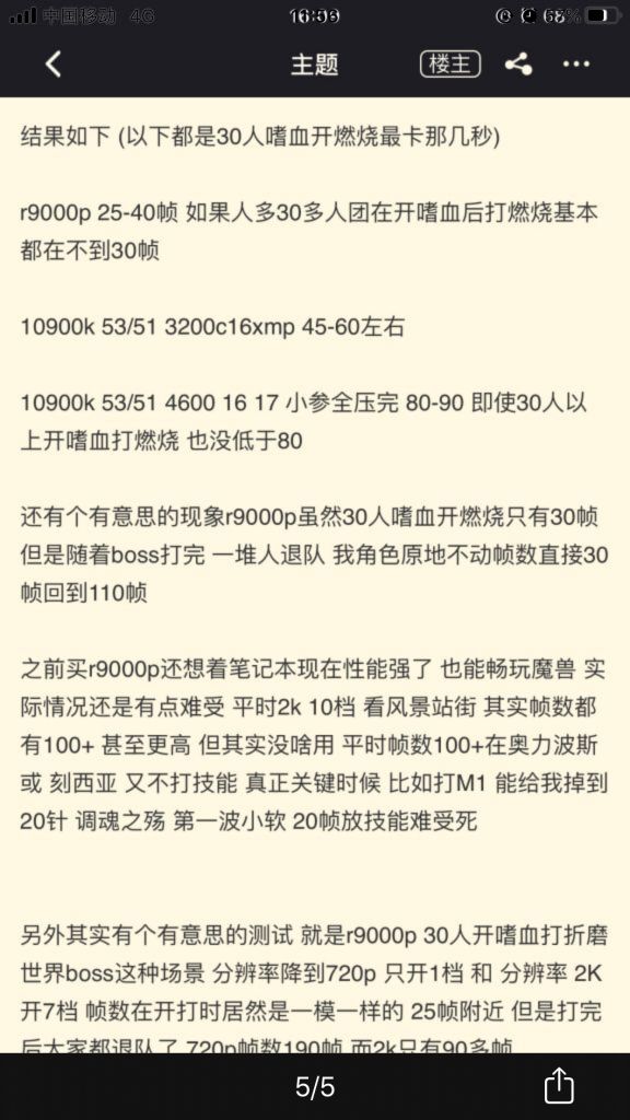[软件求助] [硬件求助] 4770K+1080TI大雕+4K显示器+16G内存，玩WOW卡 NGA玩家社区