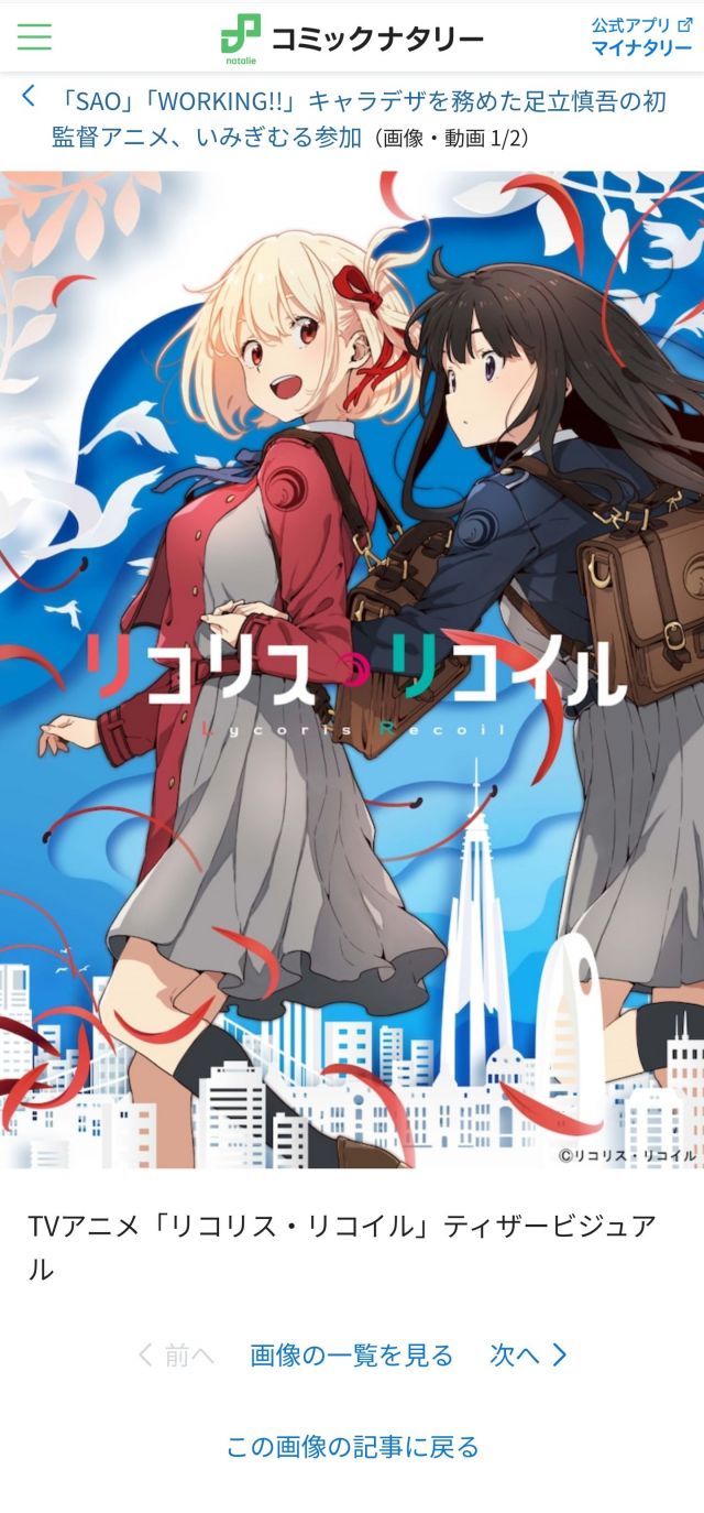 [小报]A-1Pictures 新作原创《Lycoris Recoil》2022年放送 NGA玩家社区