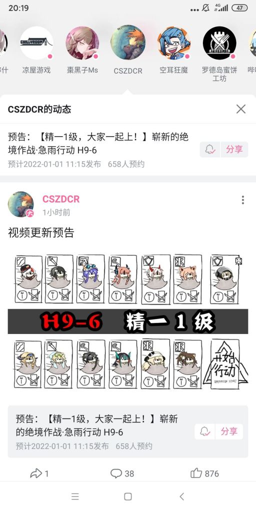 精一一级过h9-6了！ NGA玩家社区
