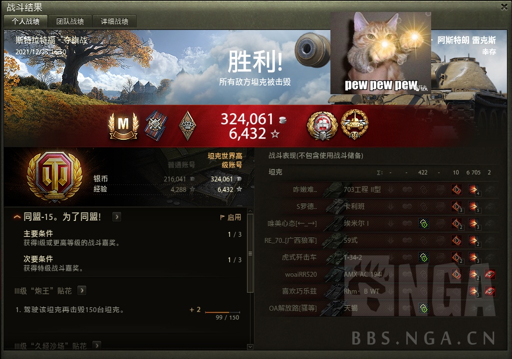 [新人提问] 请问279 英美波 20场3M T69是不是好做一点？ NGA玩家社区