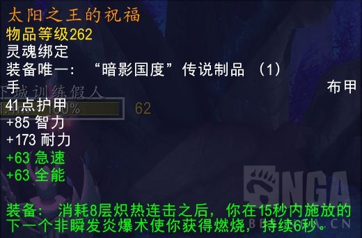 [SL PVE] 9.2温西尔太阳王火法 178