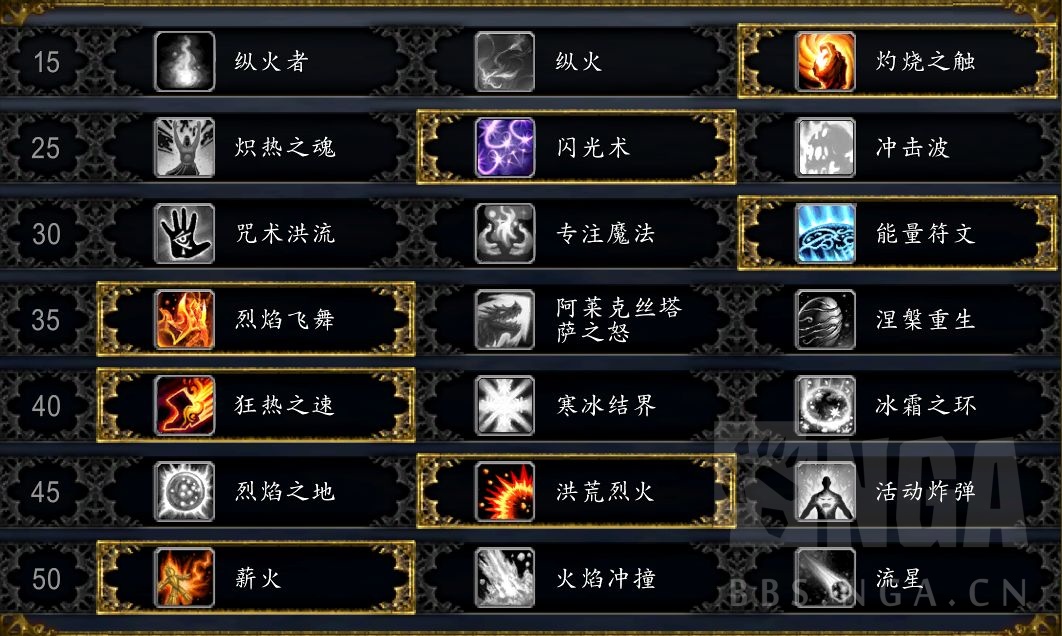 [SL PVE] 9.2法夜薪火太阳王火法 NGA玩家社区