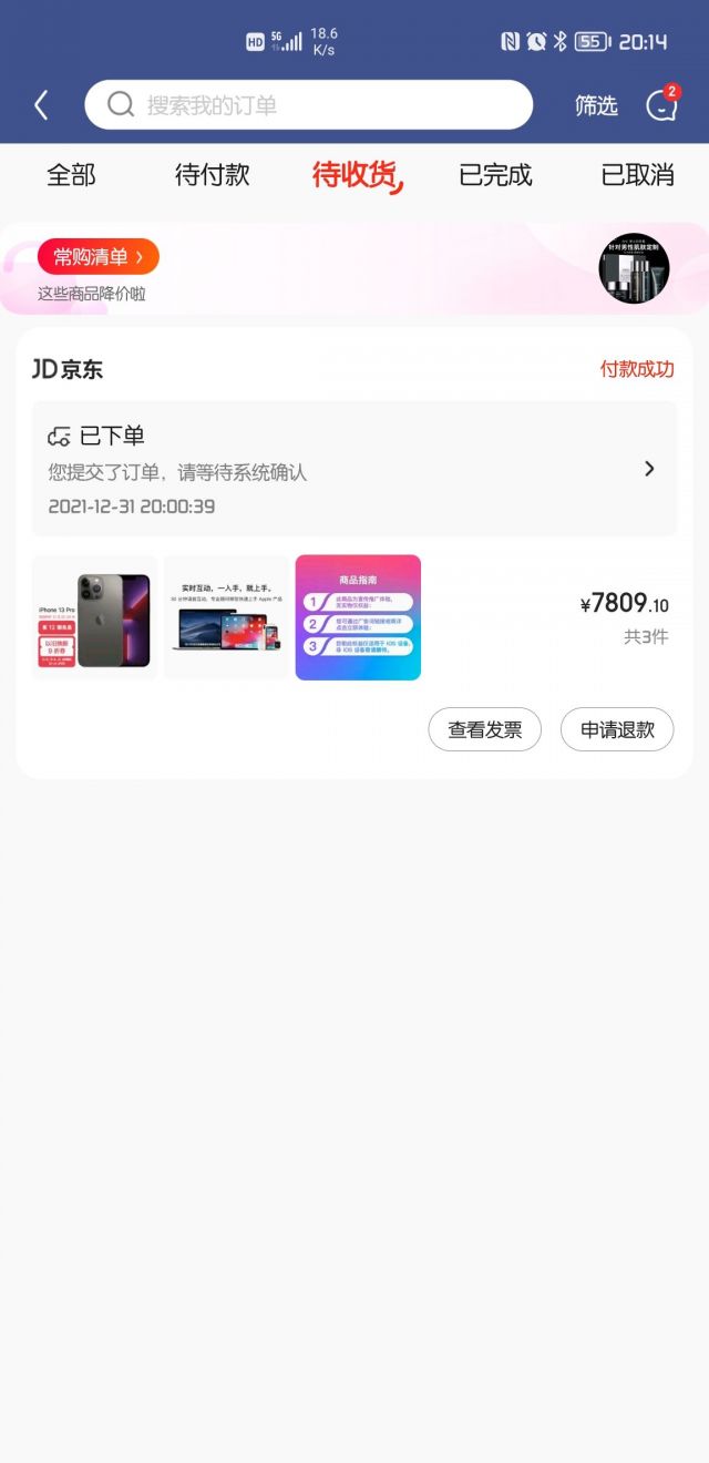 各位大佬这个是好价嘛，ip13 NGA玩家社区