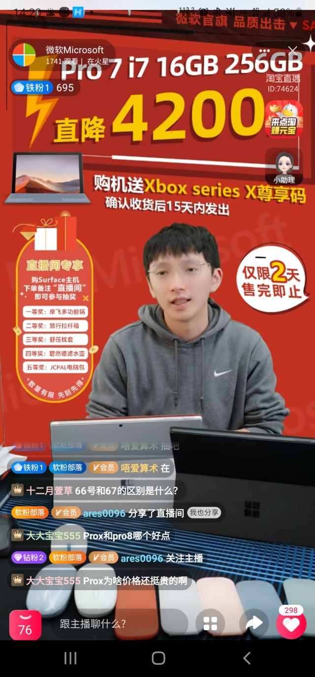 淘宝官方旗舰店准备放xsx了！ NGA玩家社区