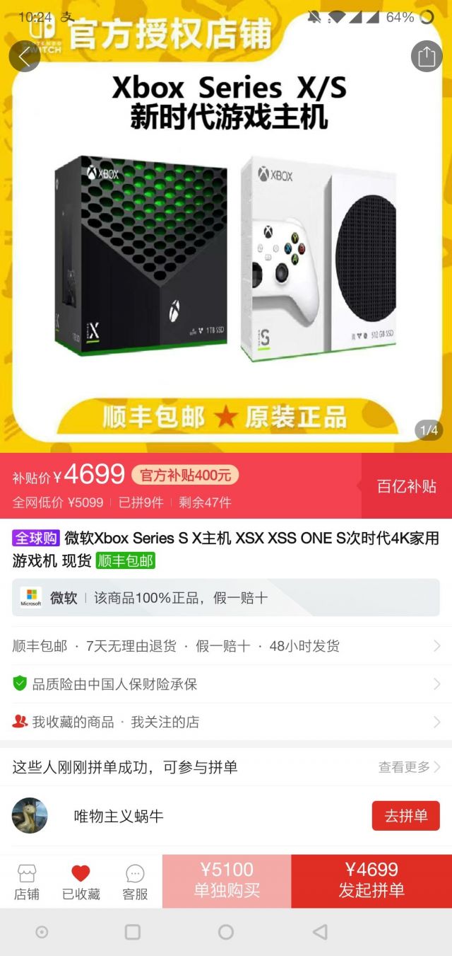 pdd百亿补贴有xsx NGA玩家社区