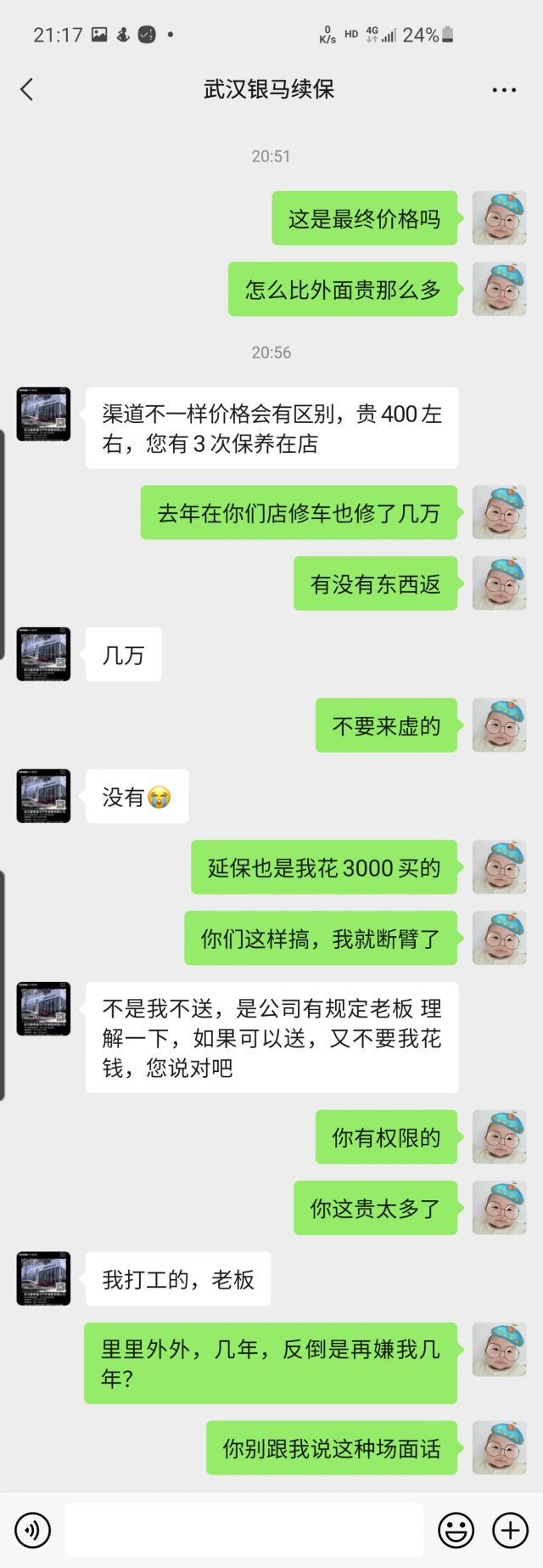 马自达4s套路多 NGA玩家社区