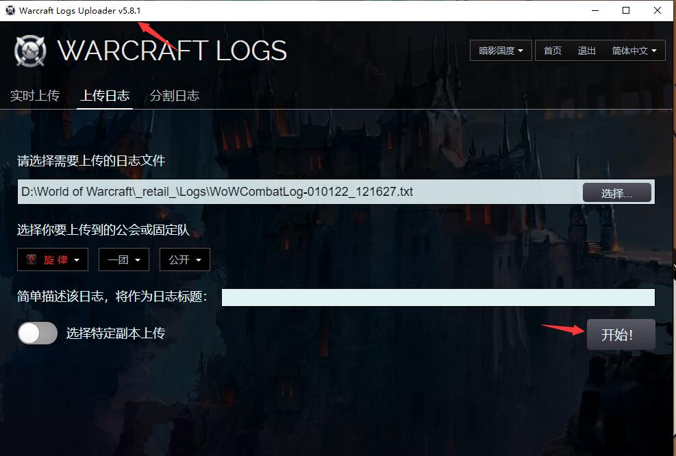 [求助] 今天有人用WCL上传过日志吗？我点了上传没反应呢？ NGA玩家社区