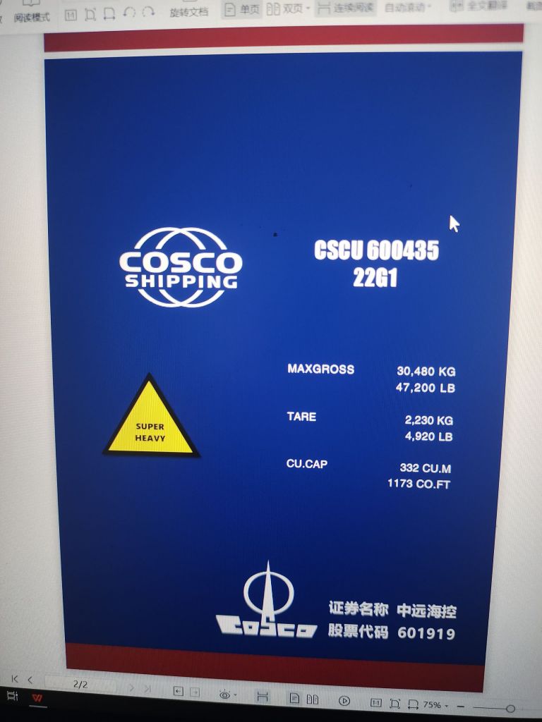 [熊猫船长真爱楼] 601919的吉祥物太可爱了！ NGA玩家社区