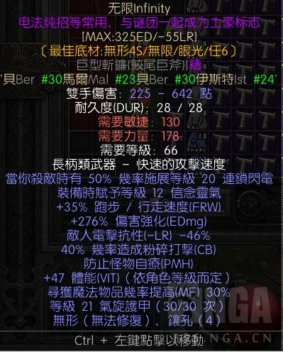 15ed 1ar无形斩镰底子 无限 不喜可以洗了重来，6贝拍起要的出价，另6贝出个320ed 55鲛尾无限 (封贴) NGA玩家社区