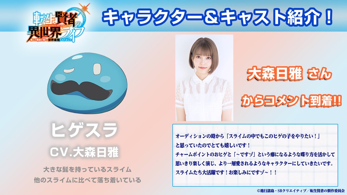 [小报] 《转生贤者的异世界生活 ～取得第二职业，成为世界最强～》公开PV1 NGA玩家社区