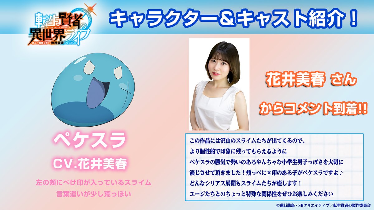 [小报] 《转生贤者的异世界生活 ～取得第二职业，成为世界最强～》公开PV1 NGA玩家社区