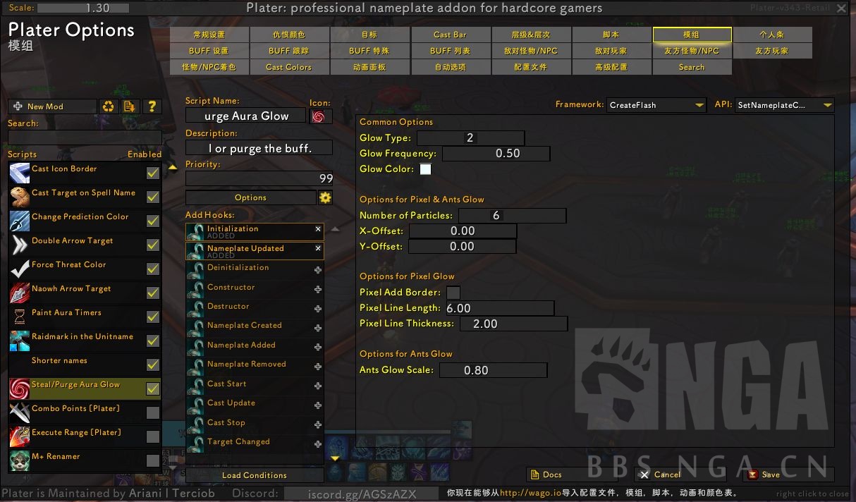 家人们 plater怎么设置可偷buff高亮啊 NGA玩家社区