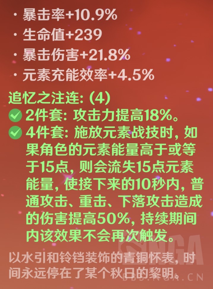 [角色数据讨论] 有没有一种可能，八重E的召唤物的攻击视为普通攻击、重击攻击伤害？ NGA玩家社区