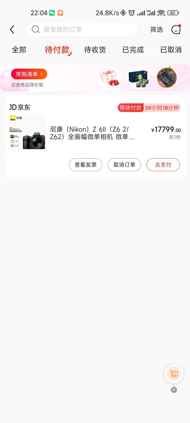 狗东无货订购竟然真帮我抢到了Z62 NGA玩家社区