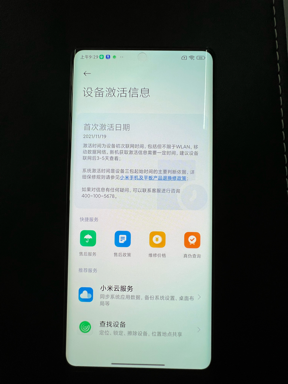 小米mix4 12+256 黑色 99新 单机 NGA玩家社区
